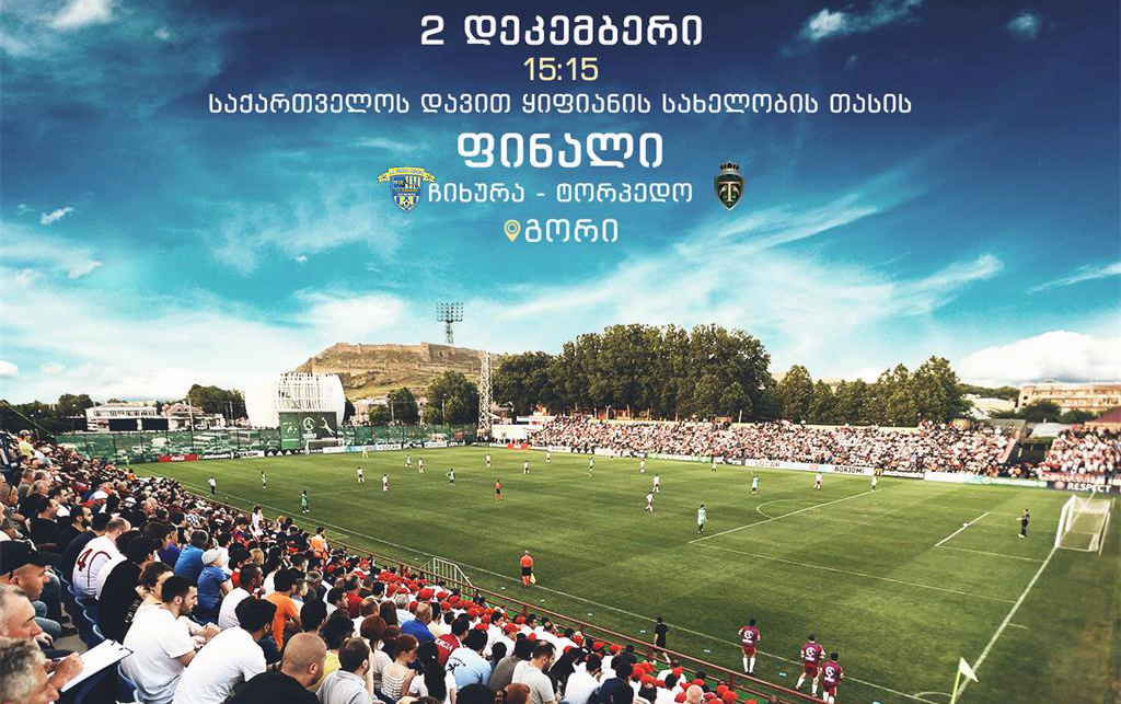 საქართველოს თასის ფინალის გამართვის დრო და ადგილი ცნობილია Lelo Ge