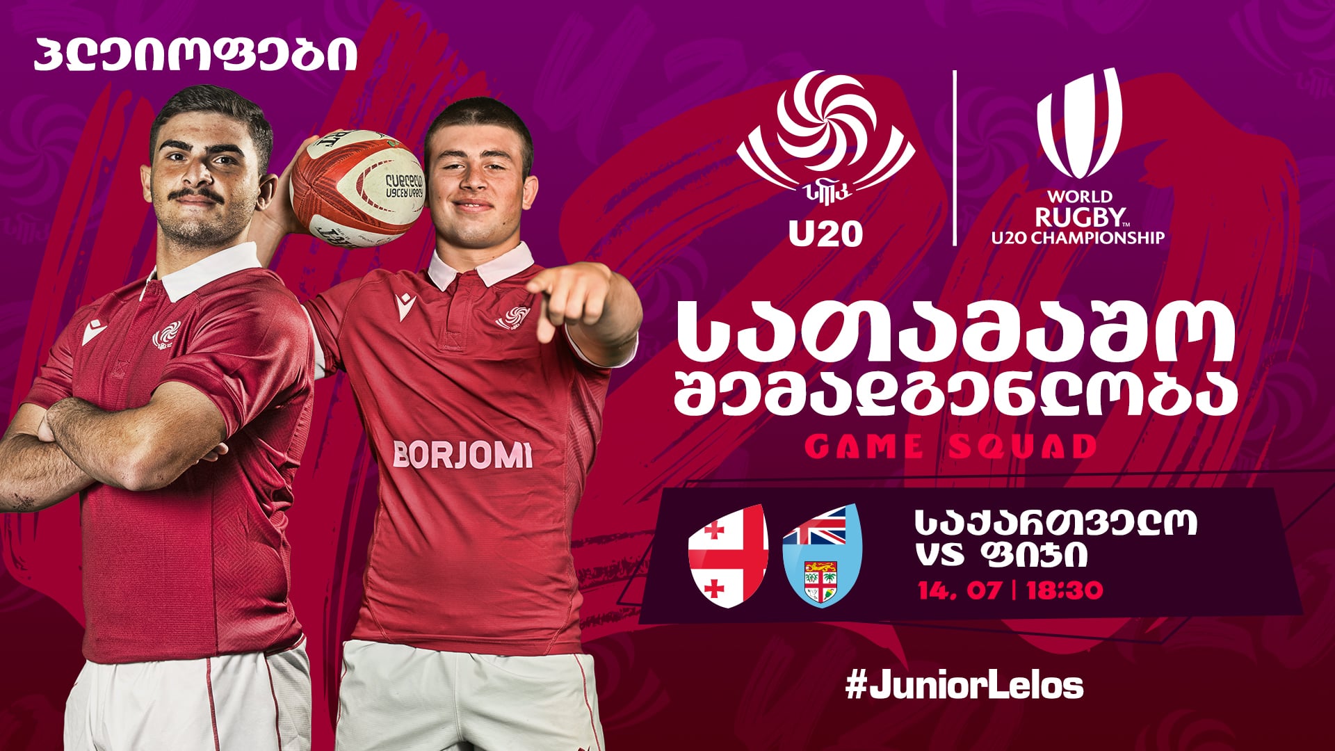 [რაგბი. U20. მსოფლიო ჩემპიონატი] IX ადგილისთვის ნახევარფინალში ფიჯის ვეთამაშებით | Lelo.Ge
