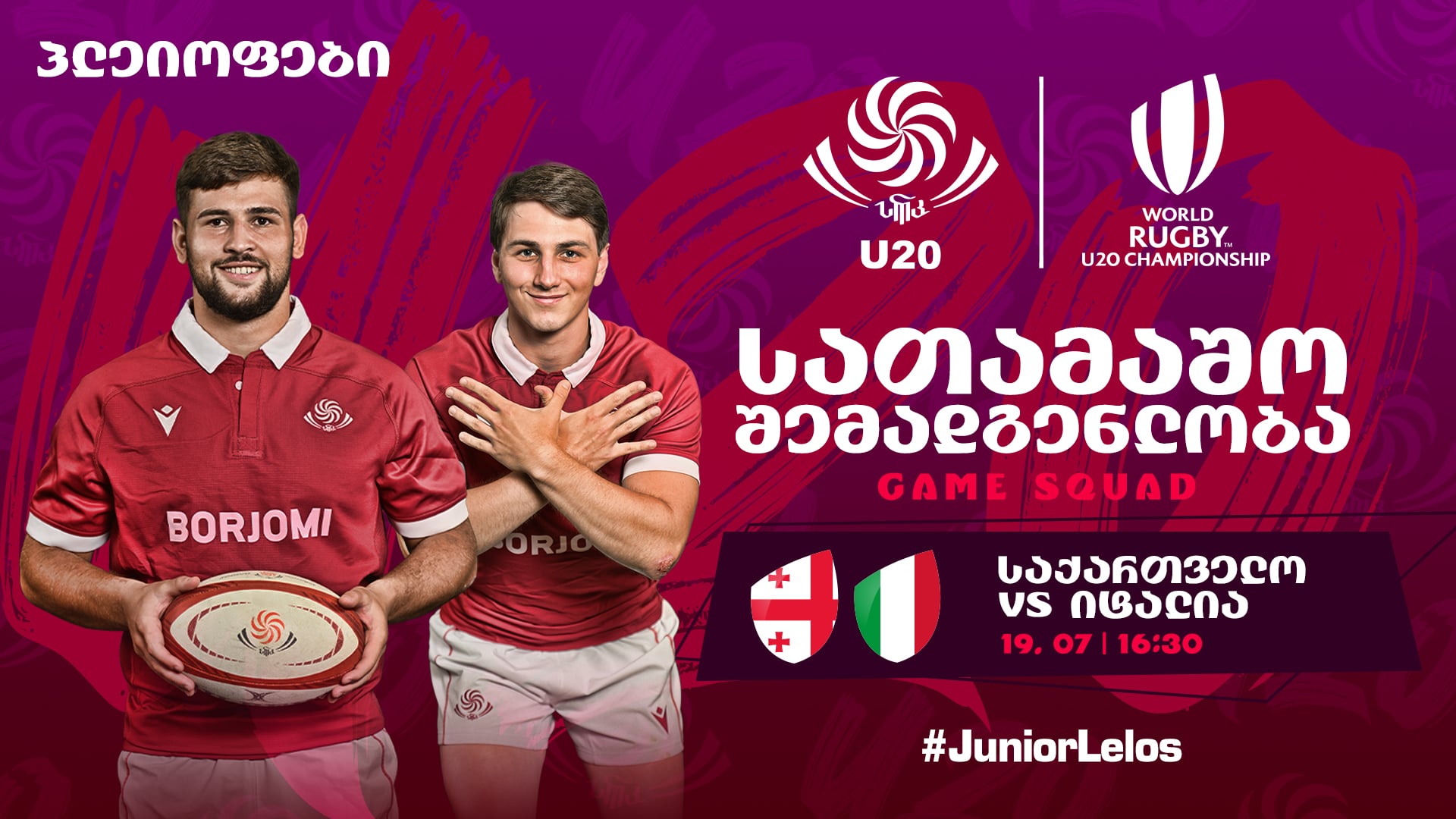 [რაგბი. U20. მსოფლიო ჩემპიონატი] უმცროსი "ბორჯღალოსნები" იტალიასთან ბოლო მატჩისთვის დაირაზმნენ ...