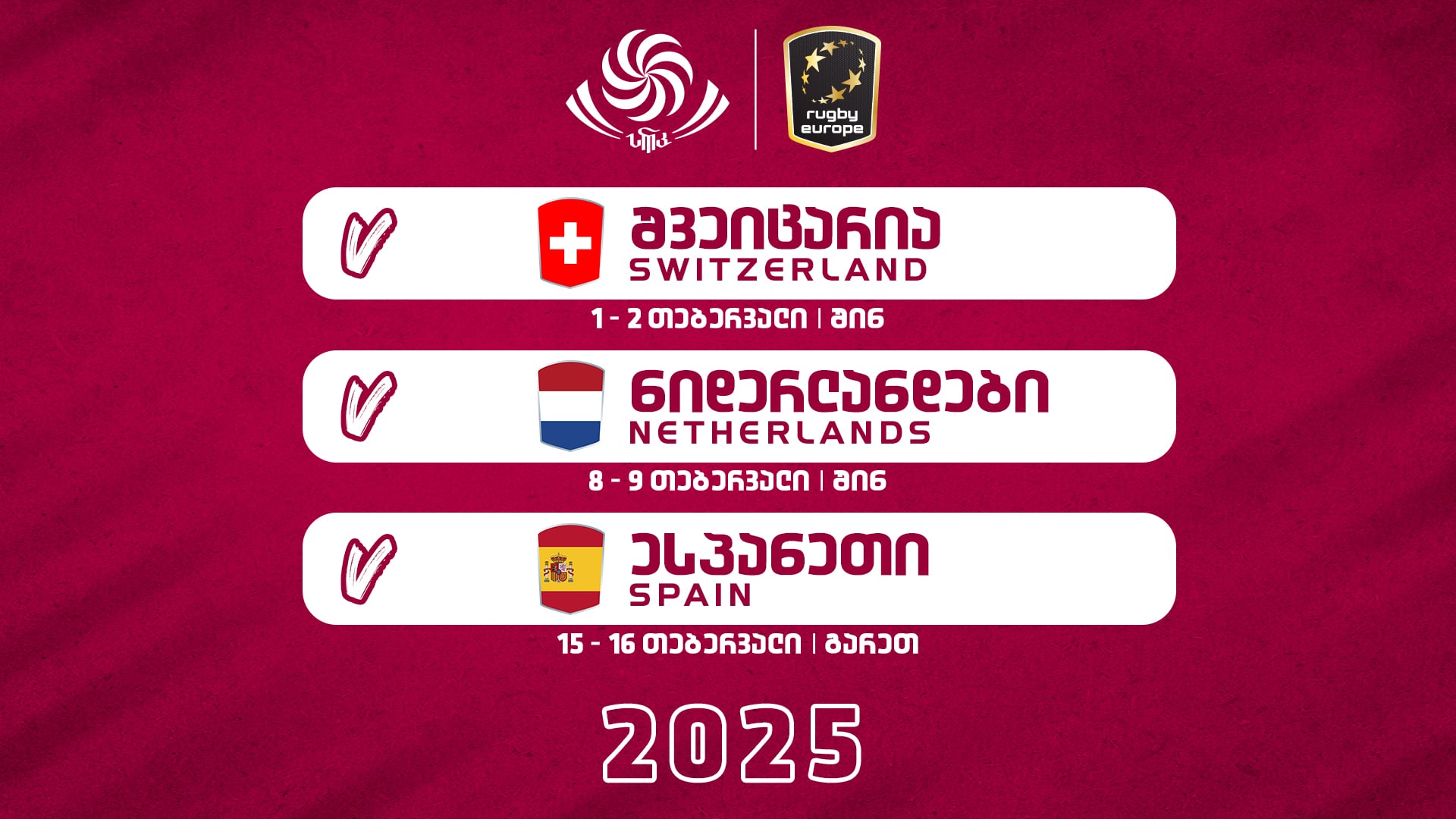 [რაგბი ევროპა 2025] ვიწყებთ შვეიცარიით, ვამთავრებთ ესპანეთით... მსოფლიოს თასის შესარჩევის ...