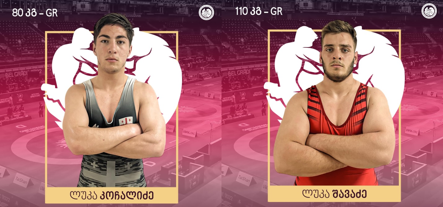[ბერძნულ-რომაული ჭიდაობა. U17. მსოფლიო ჩემპიონატი] ბრძოლას ორნი შემორჩნენ... | Lelo.Ge