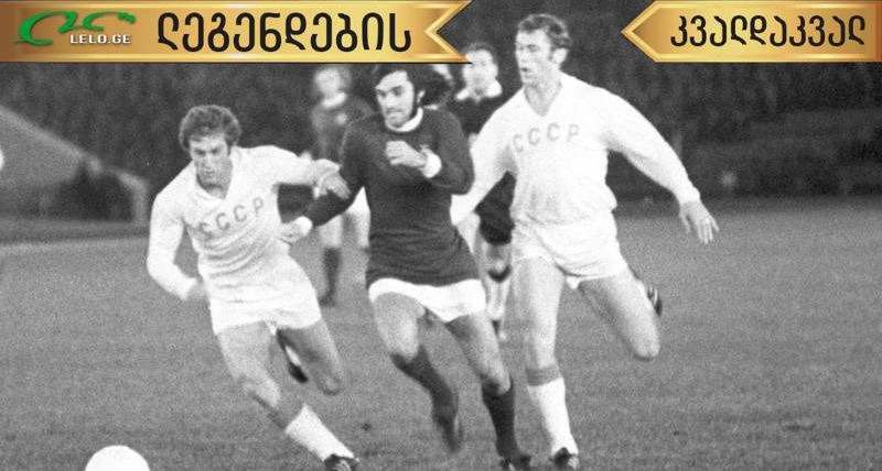 [რევაზ ძოძუაშვილი 80] "როგორ გავაჩერე ბესტი და ჟაირზინიო?!"... [ინტერვიუ] | Lelo.Ge