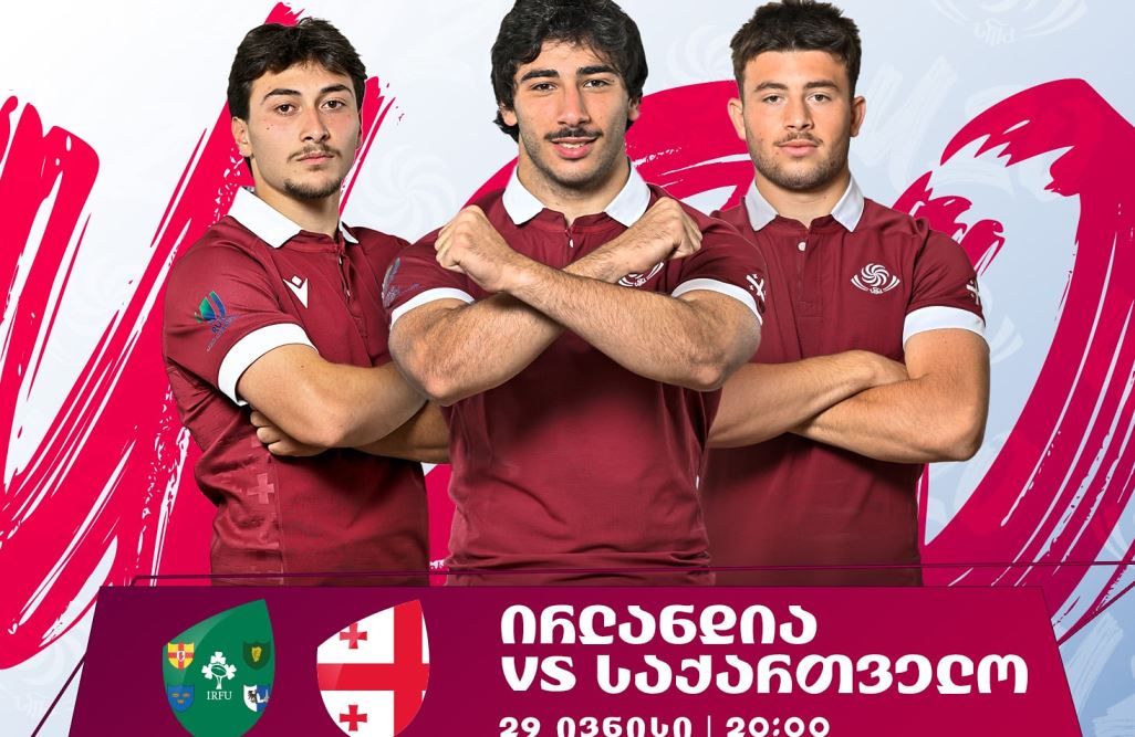 [რაგბი. მსოფლიო ჩემპიონატი. U20] ირლანდიასთან მატჩისთვის საბრძოლო რაზმი ცნობილია! | Lelo.Ge