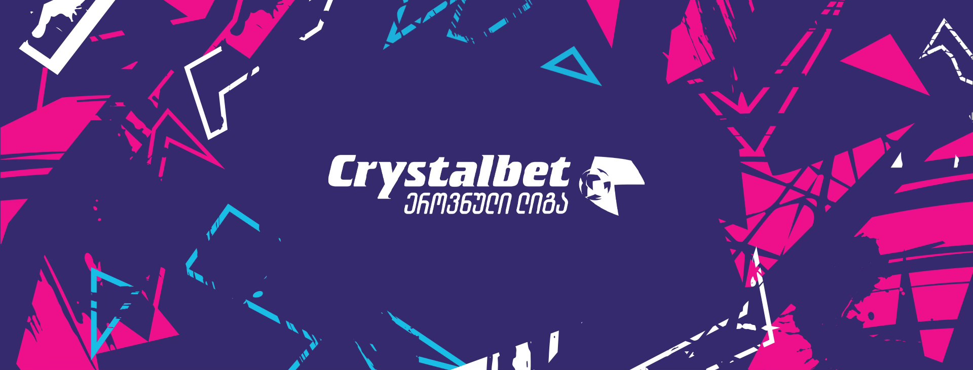 ეროვნულმა ლიგამ III წრის საუკეთესო ფეხბურთელი, მწვრთნელი და სიმბოლური ...